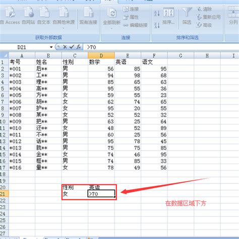 Excel中的高级筛选怎么做？360新知