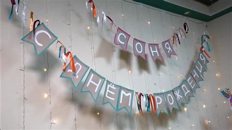 День рождения Софии Youtube