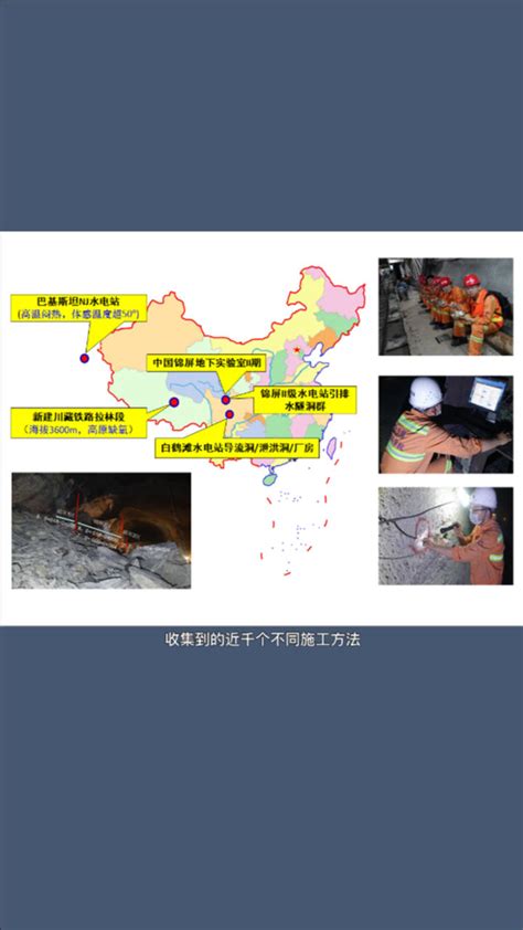 深部工程岩爆：智能监测与定量预警 高清1080p在线观看平台 腾讯视频