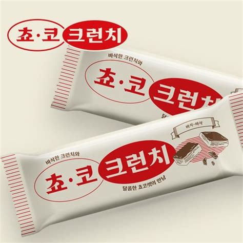 패키지 디자인 뉴트로 과자 패키지 디자인 의뢰 라우드소싱 음식 그래픽 디자인 복고 빈티지 로고 디자인