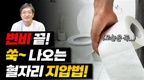 변비 여기 누르면 탈출할 수 있습니다😀 변비에 좋은 혈자리 지압 Youtube