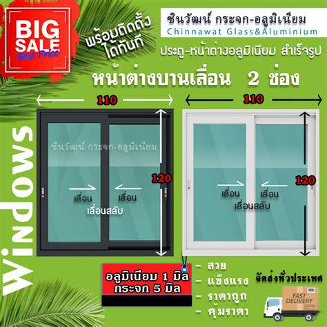 🏡110x120หน้าต่างบานเลื่อนอลูมิเนียม แบ่ง2ช่อง🏡พร้อมส่ง🚚ค่าส่งถูก🏡 คุ้มค่าคุ้มราคา🏡 Shopee Thailand