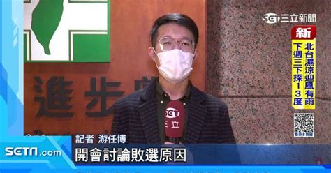 綠敗選首度檢討會！鄭文燦召集全台黨部出席 三立獨家掌握「彙整結果」 2022 縣市長九合一選舉｜yahoo奇摩新聞