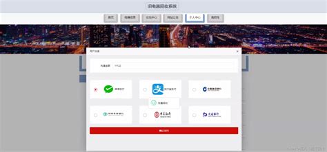 springboot java php node python旧电器回收系统【计算机毕设】 csdn博客