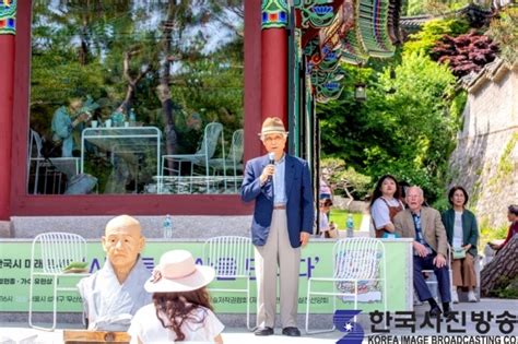 시인들 무산을 만나다 한국사진방송 대한민국예술