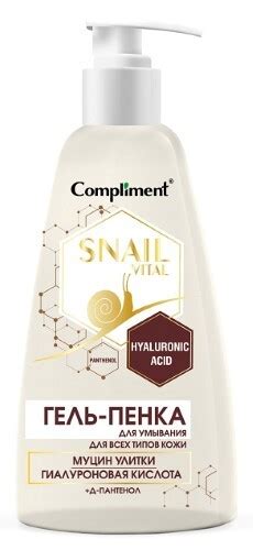 Compliment snail vital гель-пенка для умывания для всех типов кожи ...