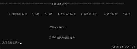 考研数据结构 队列 循环单链表实现(带头结点,只设尾指针)一个用单链表组成的循环队列只设一个尾 Csdn博客 考研数据结构 队列 循环单链表实现(带头结点,只设尾指针)一个用单链表组成的循环队列只设一个尾 Csdn博客