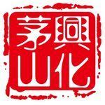 茅山图册 360百科