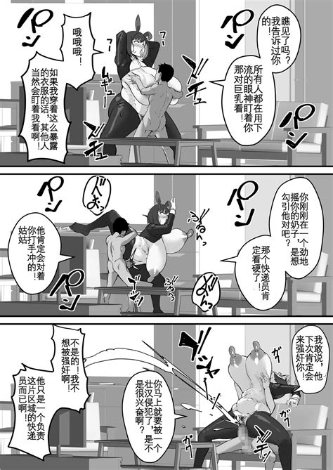 Netorare Kaakaa San Ga Aitsu No Nikubenki Ni Natta Hi 2 我的妈妈变成了那家伙的肉便器 2 Page 25 Nhentai