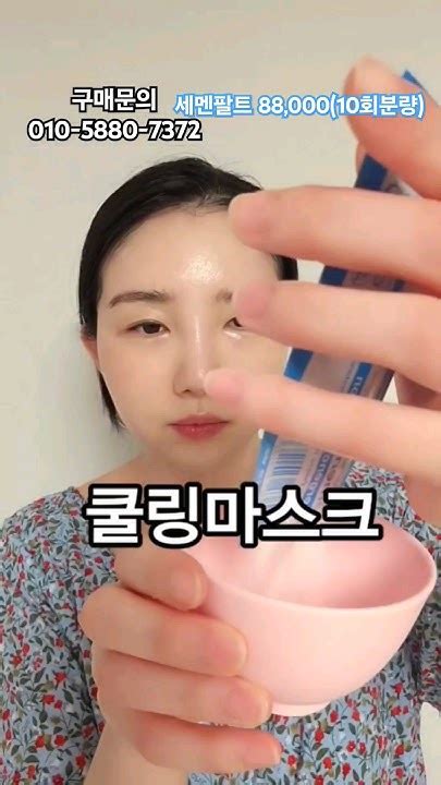 댓글 확인하세요 수분 특수모델링팩 편백수 힐링 진정 항염 Youtube