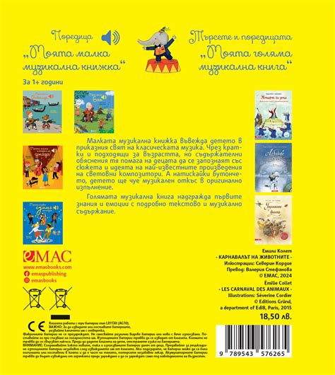 Каталог Издателство Емас