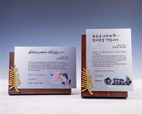 부모님 나무 감사패 상패 원목 칠순 환갑 팔순 정년퇴직감사패