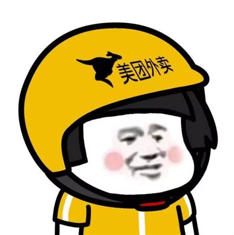 美团骑手默认头像 美团外卖骑手默认头像 美团默认头像 大山谷图库