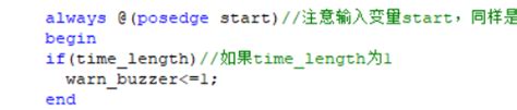 基于fpga的六路抢答器（led模块 蜂鸣器模块 计数器模块 键盘）fpga抢答器实验报告 Csdn博客
