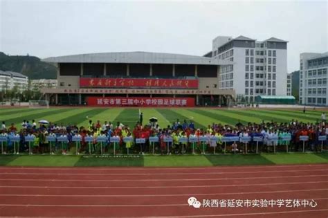 延安市第三中学延安市实验中学大山谷图库