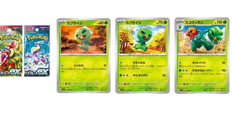 Pok Mon Tcg Japan Scarlet Violet Ex Preview Capsakid Line
