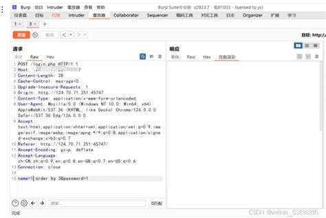 墨者学院——sql注入漏洞测试post Csdn博客 墨者学院——sql注入漏洞测试post Csdn博客