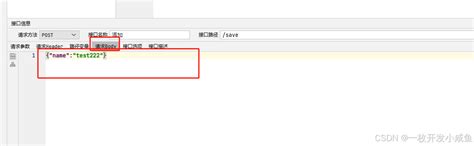 magic api简单使用四 添加接口 支持json magic api json csdn博客