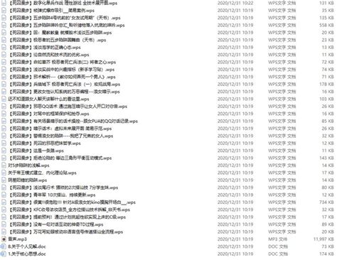 把妹天书死囚漫步五步陷阱教程 恋爱pua泡妞撩妹话术秘籍 搭讪术 约炮学 情感操纵术 阿波罗咨询