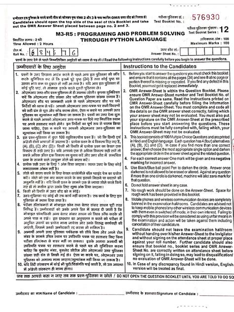 O Level M3 R5 January 2023 Theory Exam Mcq Question Paper With Answer