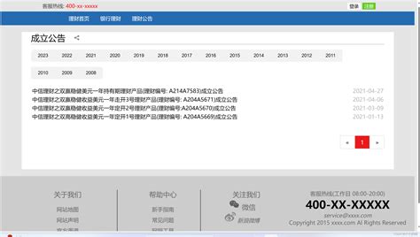 金融小项目前端页面互联网金融前端页面设计代码 Csdn博客