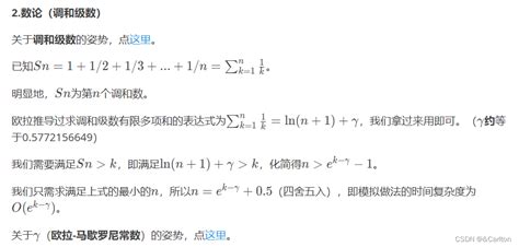【noip】入门题题解— —不高兴的津津、级数求和 Csdn博客