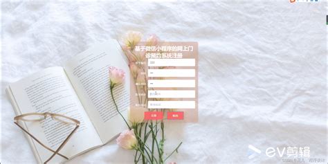 Java毕业设计基于微信小程序的网上门诊预约系统 附源码 Csdn博客