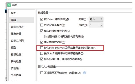 技巧分享 Wps 解决wps Excel 打字编辑 维护时的卡顿问题 听雨说 博客园