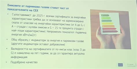 Силвия Резеши ЕК 275 млрд евро инвестиции годишно са нужни до 2030 г за намаляване с 55 на