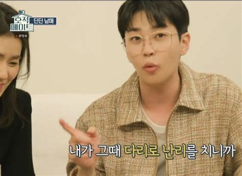 잼민이 시절 누나들에게 개맞듯이 맞았다는 딘딘의 트라우마를 둘러싼 진실공방  포텐 터짐 최신순 에펨코리아