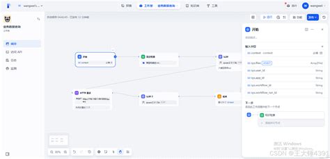 Difyai大模型数据库实现自然语言转sql返回查询结果示例dify自然语言转sql Csdn博客 Difyai大模型数据库实现自然语言转sql返回查询结果示例dify自然语言转sql Csdn博客