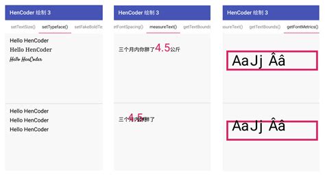 Hencoder Android 开发进阶：自定义 View 1 3 Drawtext 文字的绘制