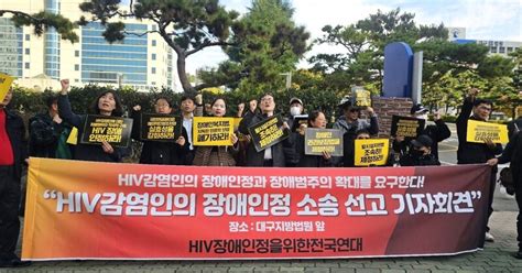 법원 동장은 Hiv감염인의 장애 등록 신청 반려할 권한 없어”