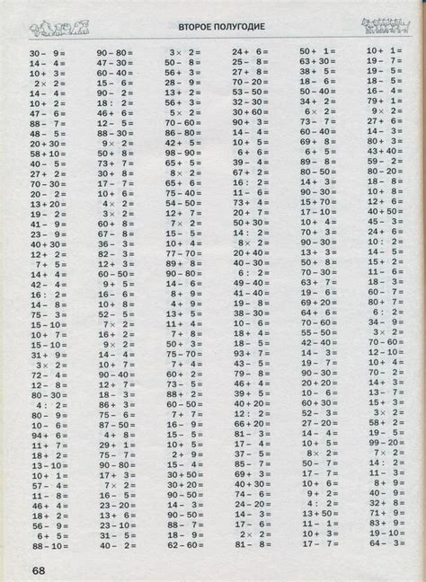 Иллюстрация 3 из 3 для Математика 2 класс 30 000 примеров Узорова