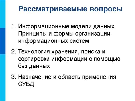 Системы управления базами данных презентация онлайн