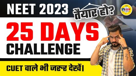 NEET Are You Ready For Next Days Challenge Sachin Sir YouTube