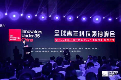 全球青年科技领袖峰会召开 揭晓中国35位青年科创人才凤凰网