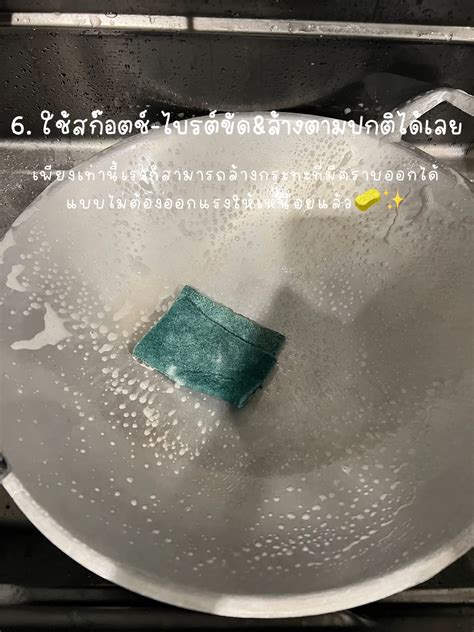 วิธีขจัดคราบไหม้ติดกระทะ ด้วยของในครัว 🧽 แกลเลอรีที่โพสต์โดย Oildpj Lemon8