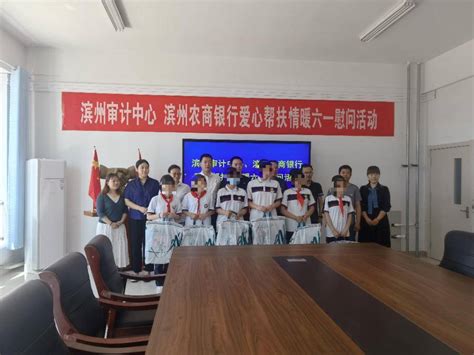情暖六一，爱心帮扶！滨州农商银行进行六一走访慰问活动小屋社会关爱