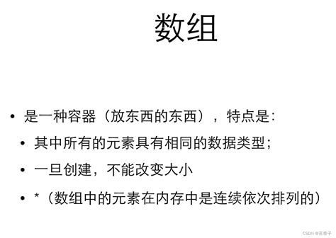 C语言数组与函数c语言数组相关函数 Csdn博客