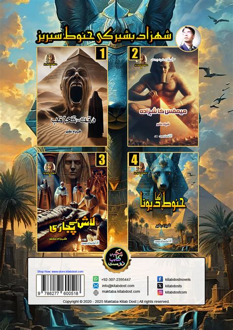 Hanoot Ka Devta Hanoot Series By Shahzad Bashir