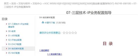 Ddns配置详解 知乎