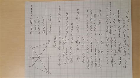 Дана трапеция Abcd диагонаои трапеции пересекаются в точке O Площадь Boc 3 см² Площадь