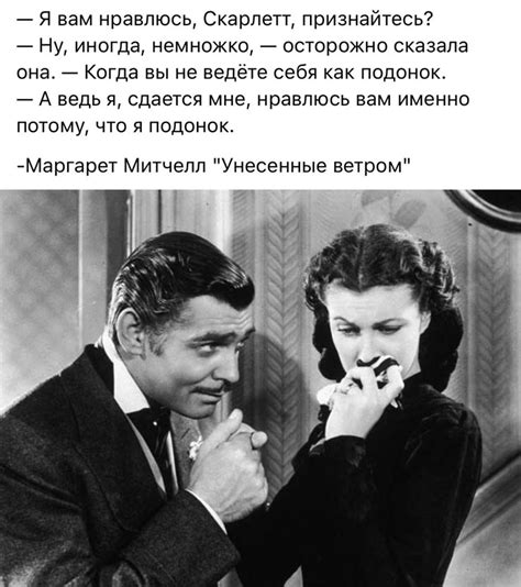 Пин от пользователя Lilium на доске мар Унесенные ветром Литература Книжные мемы