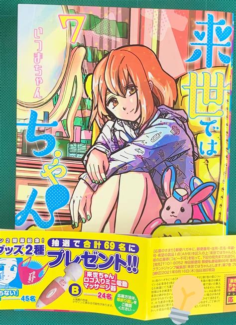 「91売グラジャン19号『来世ではちゃんとします』148発目 Ddkqk4cb6n ドラマ」やまさと漫画編集🍩