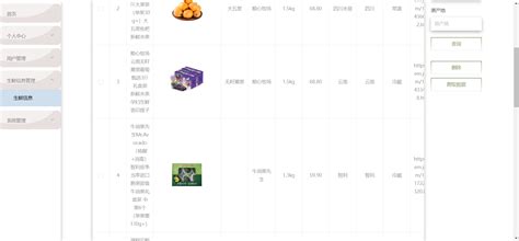 基于python的零售生鲜超市大数据可视化平台与爬虫技术研究爬虫超市数据 Csdn博客