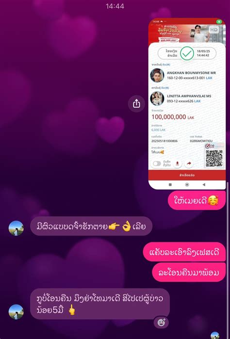 ພໍ່ຄ້າແຫຼ້ ເລື່ອງຮັກເມຍ ຂ້ອຍກະບໍ່ນ້ອຍໜ້າໃຜ🥰 ຂໍຄວາມຊ່ວຍເຫຼືອແດ່ ຂ້ອຍຍັງບໍ່ໄດ້ເງິນຄືນ😭 Facebook