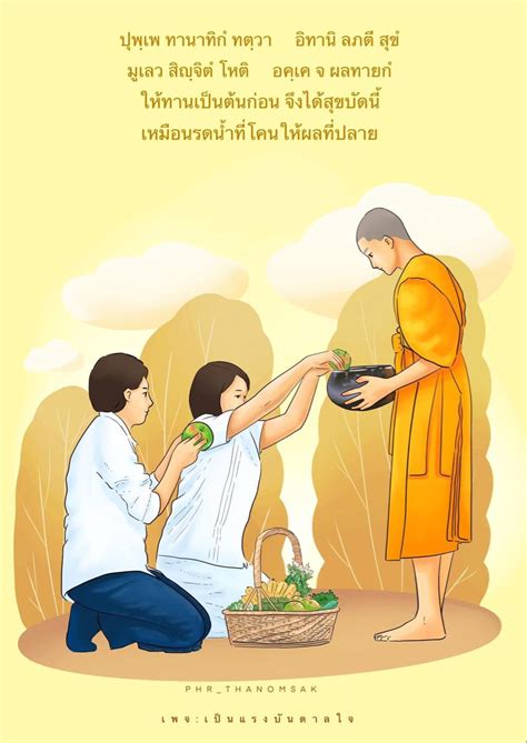 ภาพวาดพุทธศิลป์ วัดพระธรรมกาย 2566 กราฟฟิก 2d 3d การ์ตูน ธรรมะ การ์ตูน พุทธศิลป์ พระพุทธเจ้า