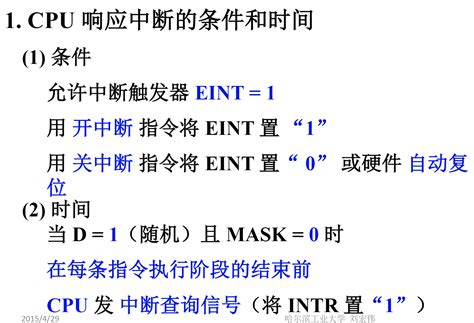 计算机组成原理笔记（哈工大刘宏伟）第五章 输入输出系统mips中有专门的io指令实现输入输出 Csdn博客